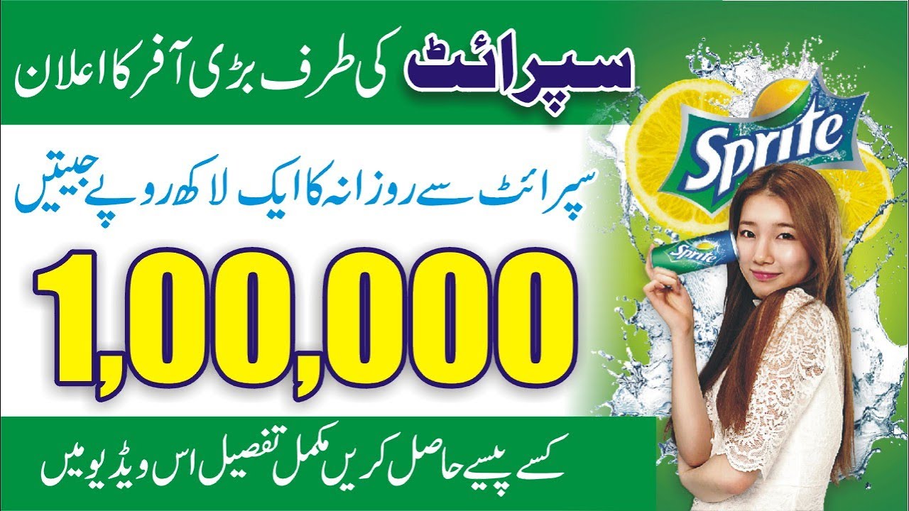 Sprite Win Prizes 100000 - How To Get Sprite Big Offer Peel Win ...