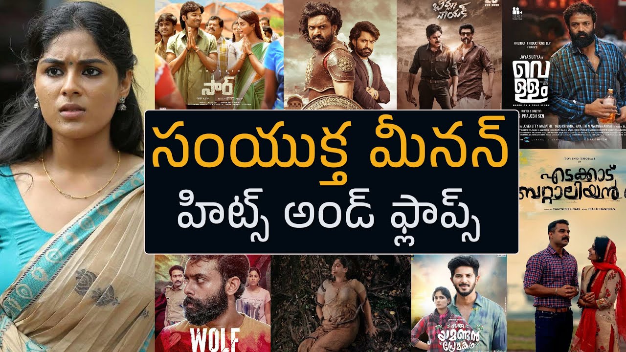 Samyuktha Menon Hits And Flops All Movies List | Sir | Tillu Moviez ...