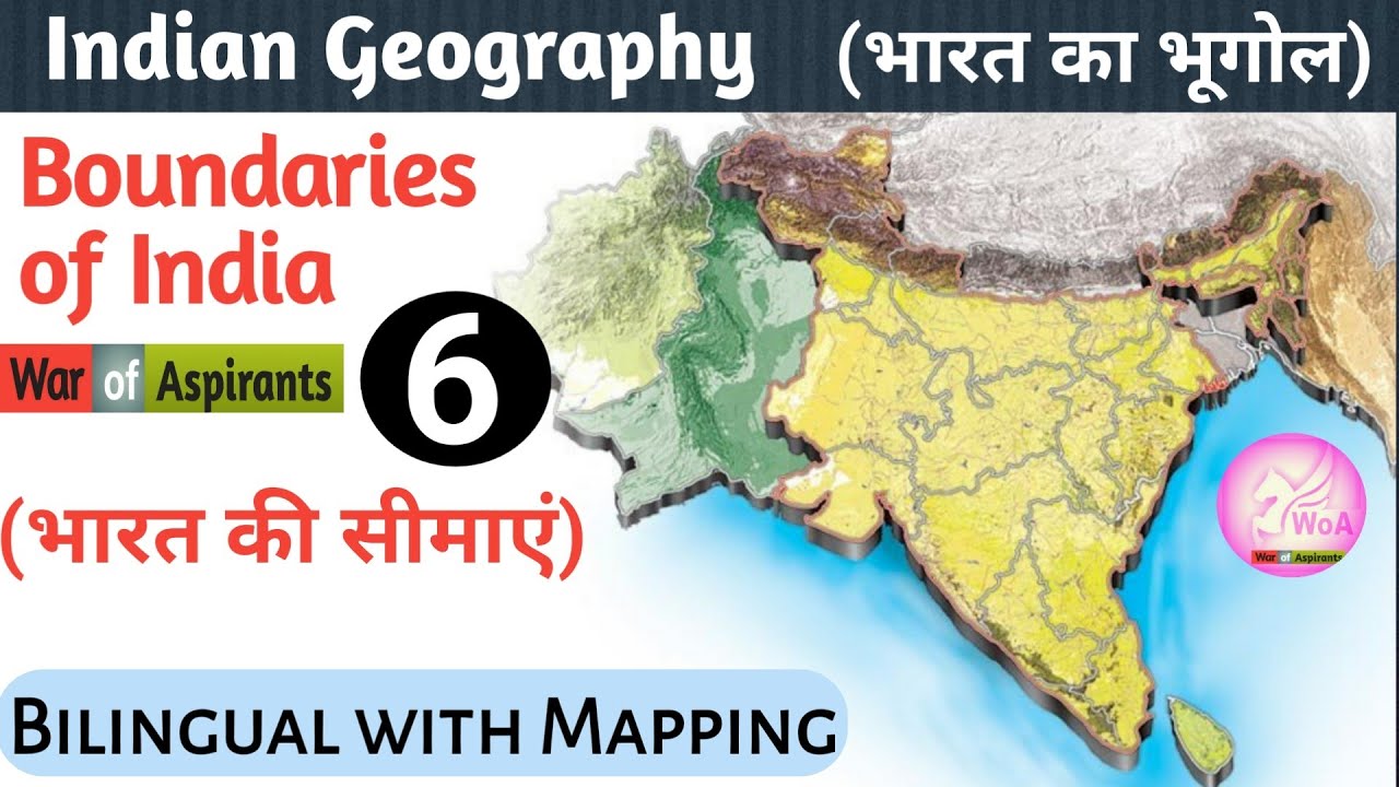 Complete Indian Geography | भारतीय भूगोल | Introduction of India ...
