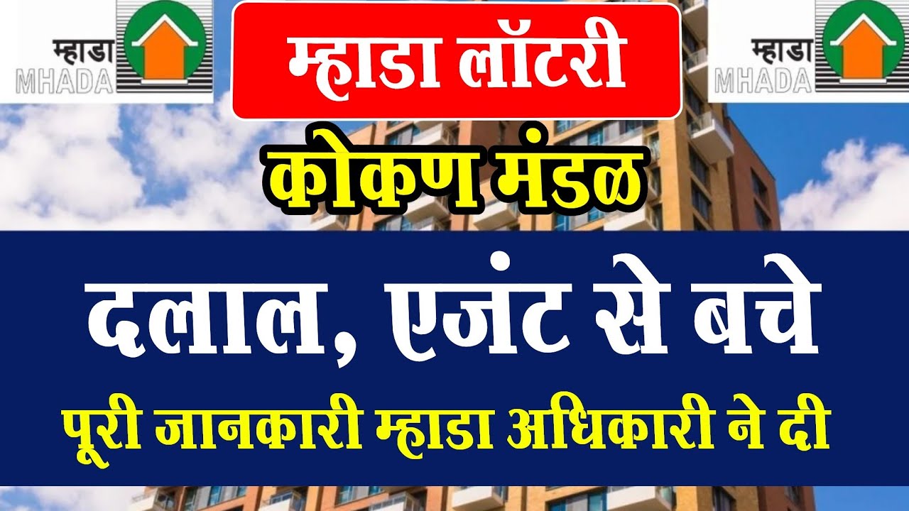 buying-a-house-in-mhada-beware-of-brokers-application-and-sale-for