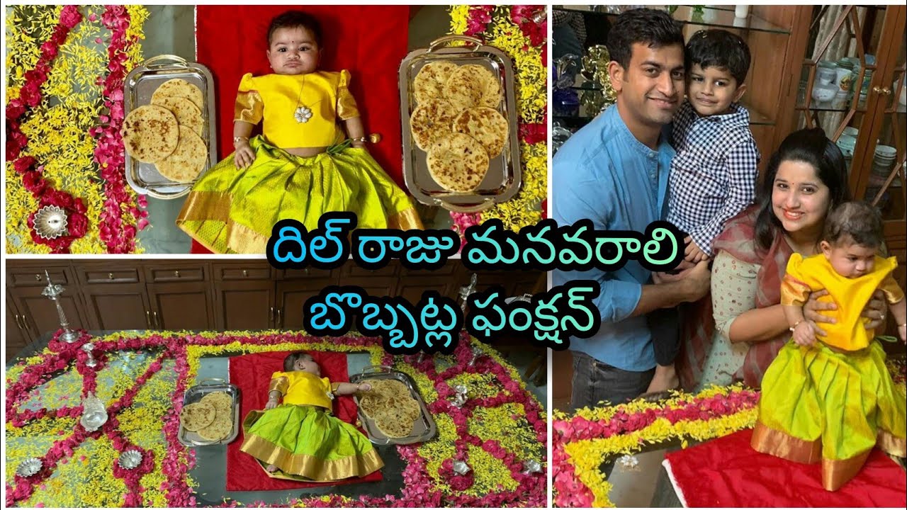 Dil raju grand daughter bobbatlu function || hanshitha reddy daughter ...
