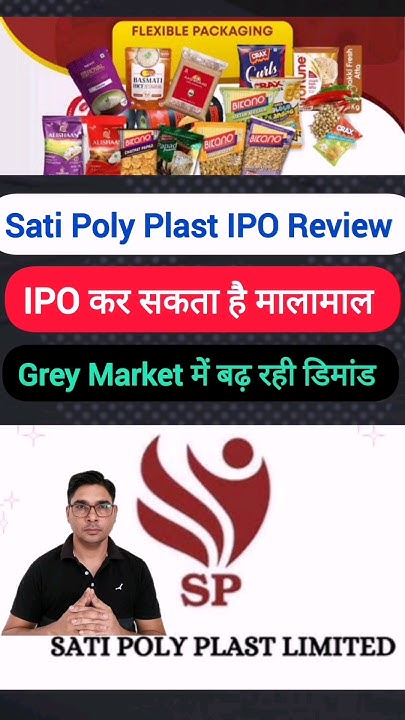 Sati Poly Plast IPO कर सकता है मालामाल | sati poly plast ipo - YouTube