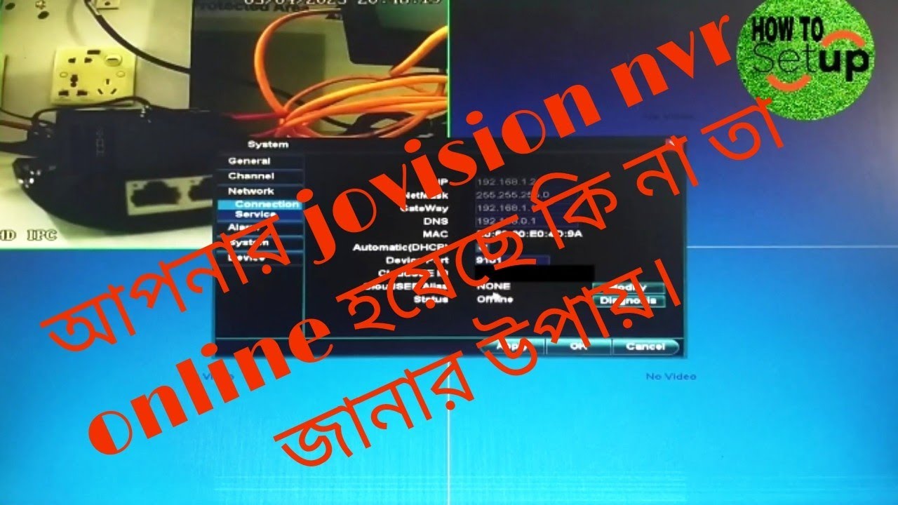 HOW TO CHECK YOUR JOVISION NVR IS ONLINE/OFFLINE.NVR ONLINE হয়েছে কিনা তা দেখার নিয়মbangla ...