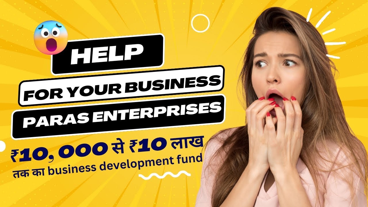 10 लाख तक Business Development Fund | Paras Enterprises | और ₹2500 ...