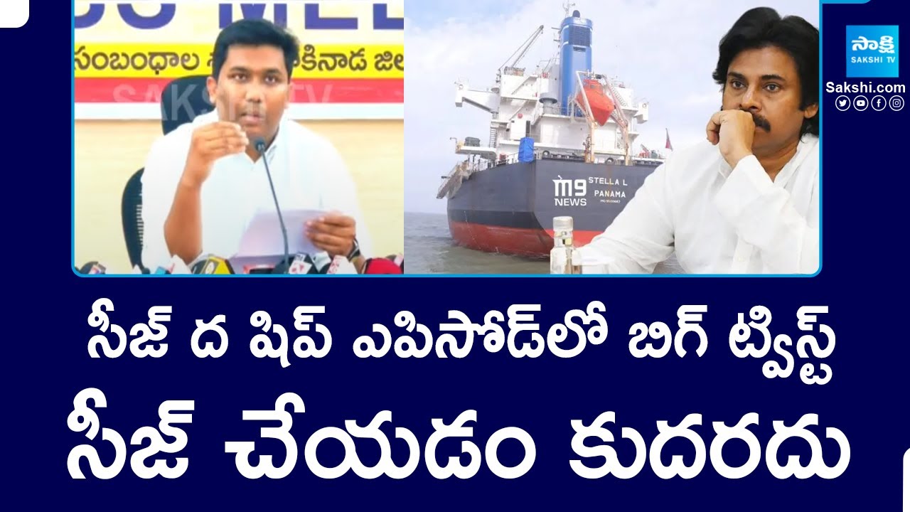 Big Twist In Seize The Ship | Collector Shan Mohan Sagili On Stella ...