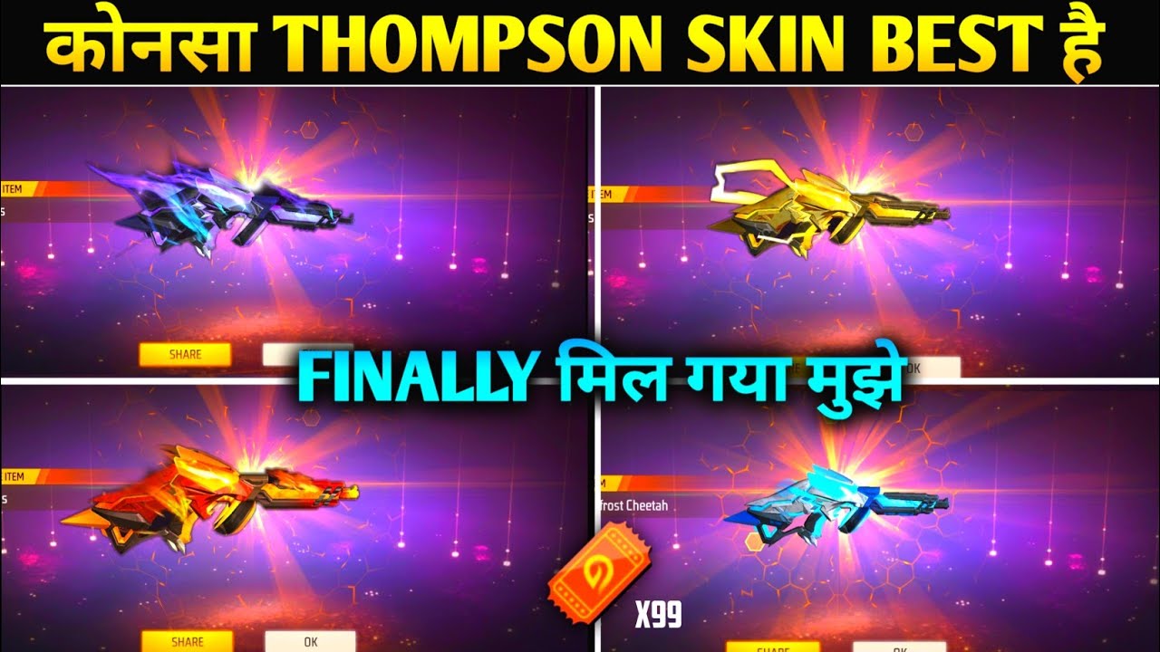 THOMPSON INCUBATOR BEST SKIN | FREE FIRE NEW EVENT | FINALLY I GOT ...