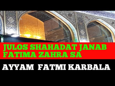 Haram imam e Hussain AS ayyam fatmi #ARIZZAIDIKARBALAI