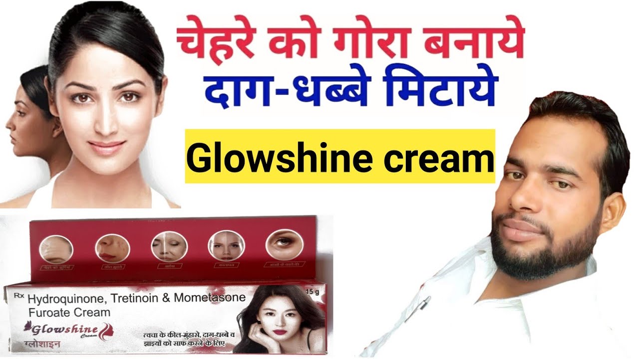 Glowshine cream || Glowshine cream uses in Hindi || दागधब्बे और चोट के ...