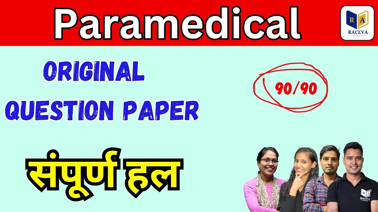 paramedical previous year question paper|bihar paramedical previous ...