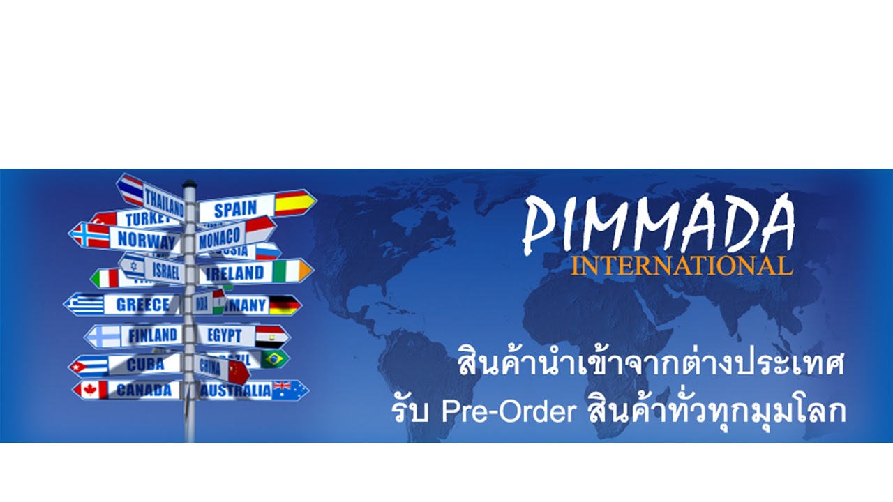 - PIMMADA INTERNATIONAL - YouTube
