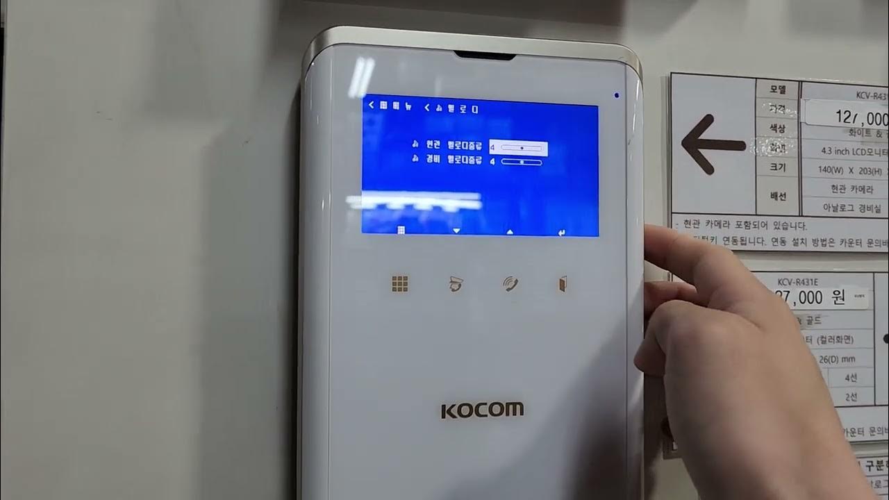 코콤 비디오폰 KCV-R431E 7가지 멜로디 - YouTube