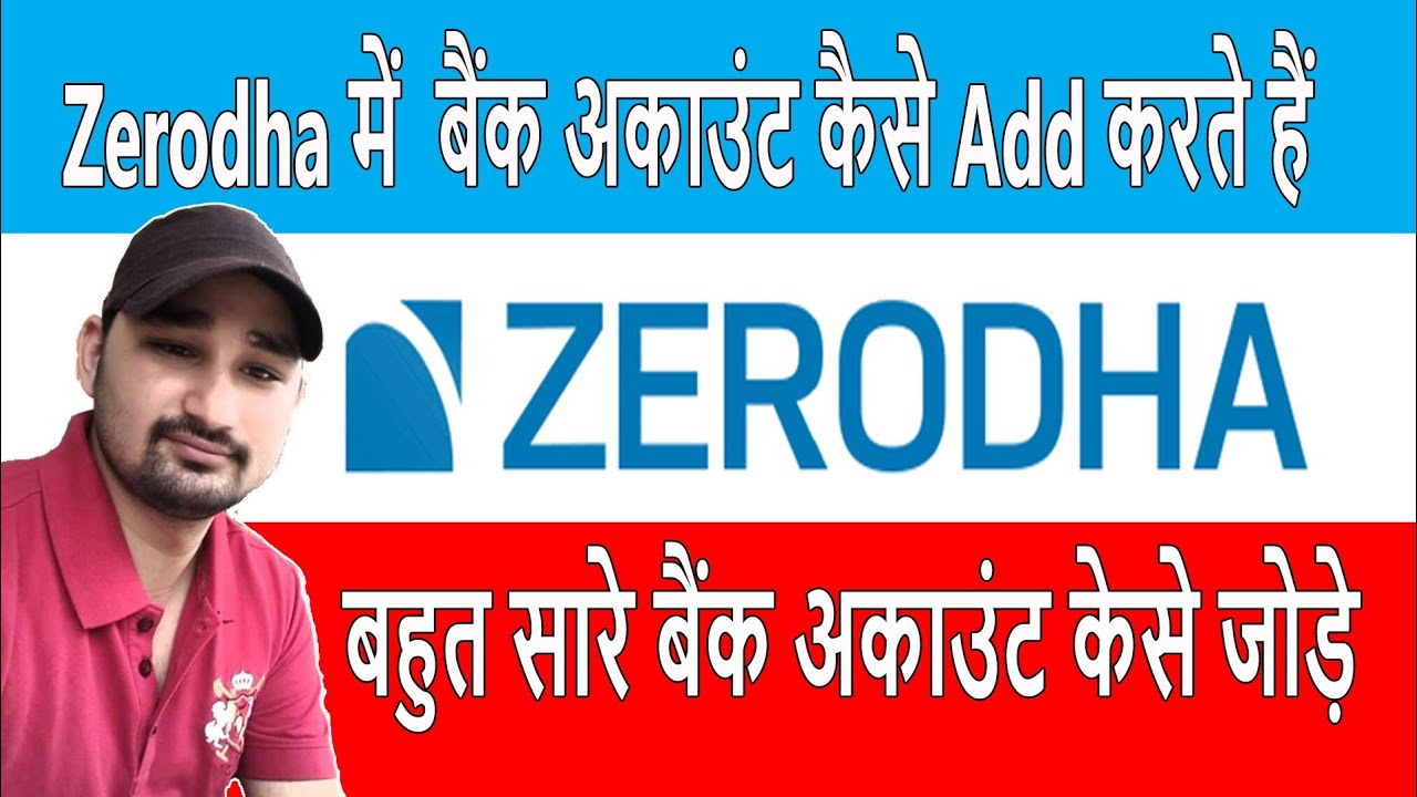 How To Add Secondary Bank Account In Zerodha Online Zerodha Bank how-to-add-secondary-bank-account-in-zerodha-online-zerodha-bank