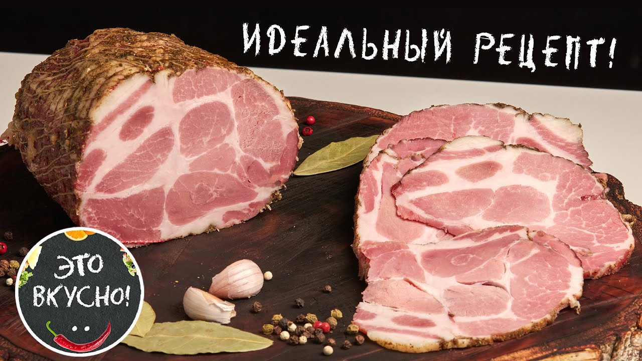 🔥Вкуснейшая Домашняя Ветчина из Свинины на Праздничный Стол - YouTube