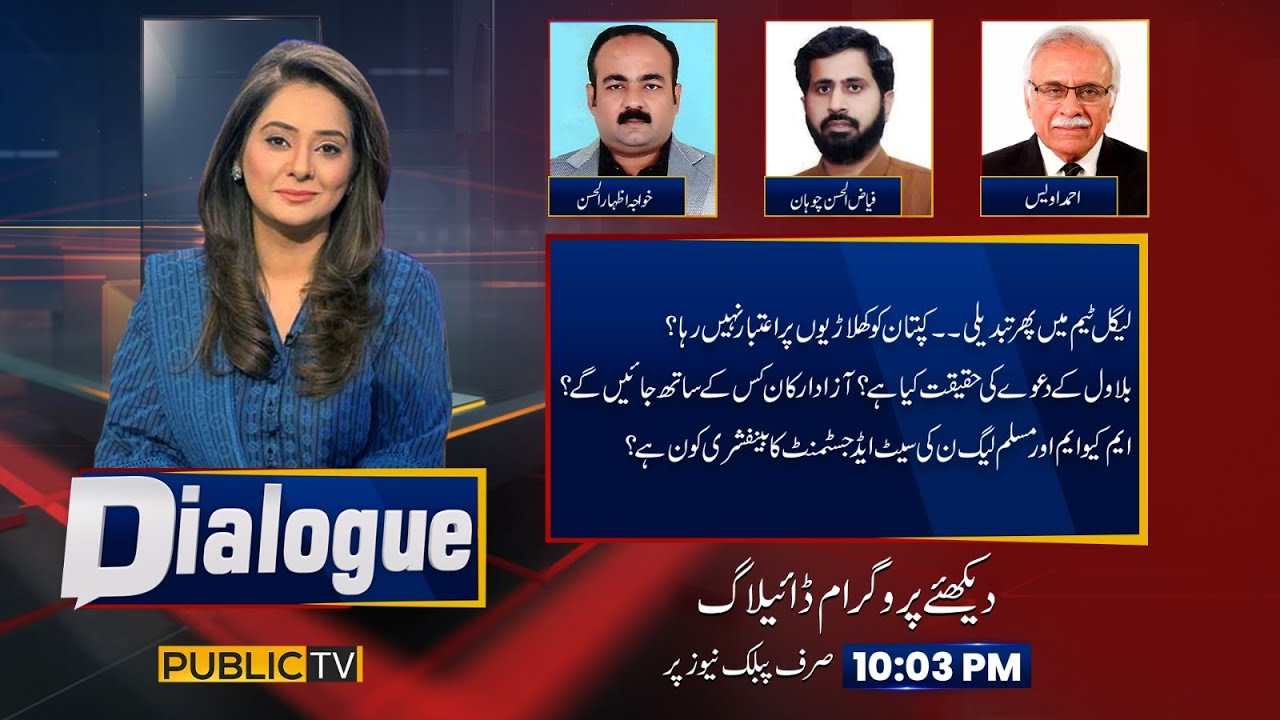 Dialogue With Iqra Haris | Khawaja Izharul Hassan | Fayyaz ul Hassan ...