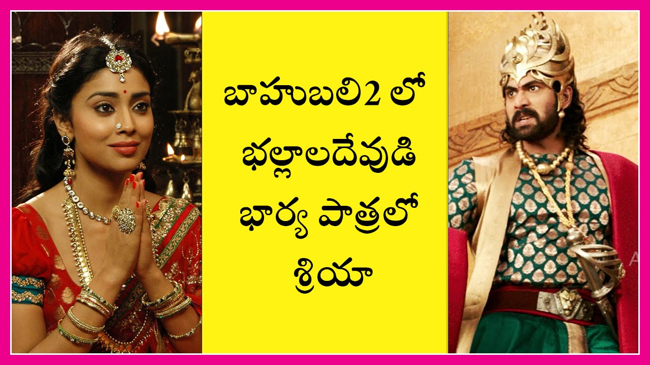 Sriya as BallalaDeva's Wife in Baahubali 2 | Sriya in Role in Bahubali ...