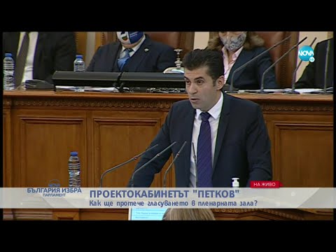 БЪЛГАРИЯ ИЗБРА! - Гласуване на новия кабинет(13.12.2021) - част 2