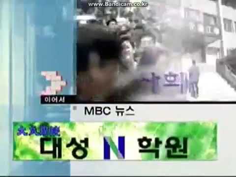MBC경남 NEXT - MBC 뉴스 - YouTube
