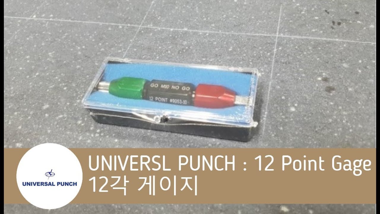 12각 게이지 / 12 Point gauge (Universal Punch Corp, 태창트레이딩) - YouTube