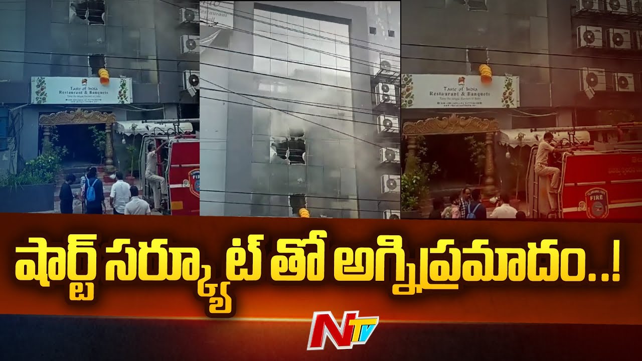 Hyderabad: Fire Mishap in Habsiguda Hotel | Ntv - YouTube