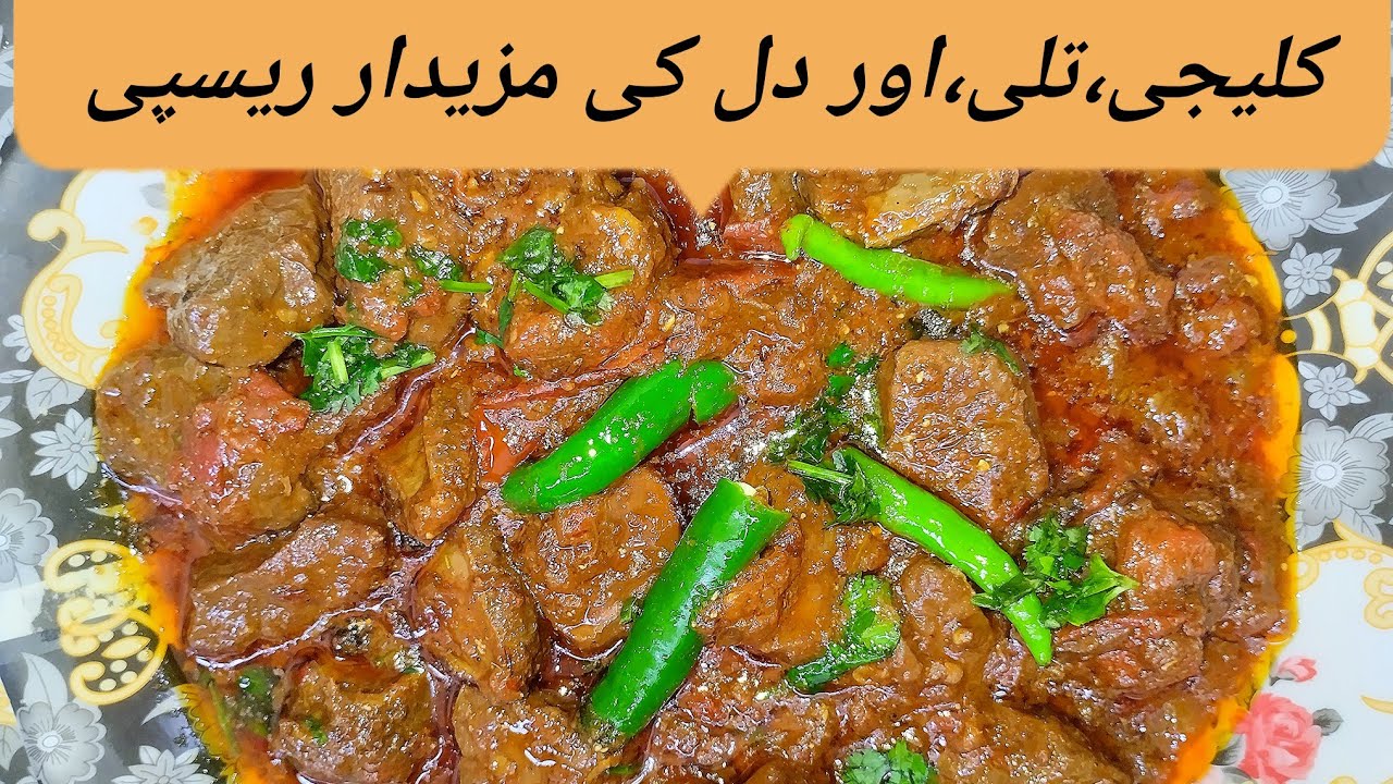 Kalagi dill or Tillie ki maZaY dArr recipe 👍 - YouTube