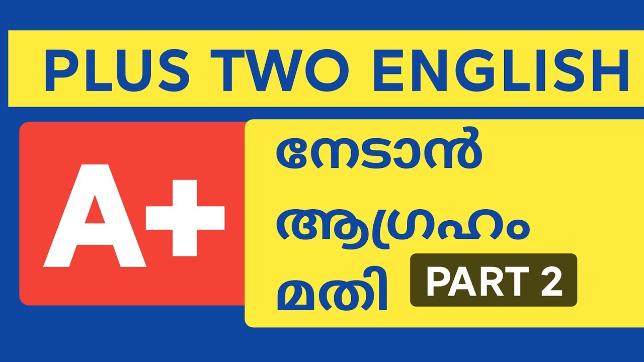 PLUS TWO ENGLISH IMPORTANT QUESTION AND ANSWER | +2 English Part 2 | A+ ...