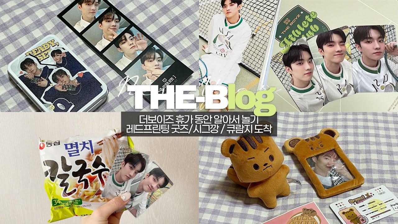 더비로그 드디어 나도 큐람지 있다│레드프린팅 굿즈 제작│더보이즈 시그깡│주말마다 멸칼 먹는 일상│큐프 브이로그 Youtube