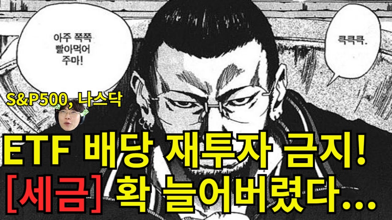 해외 ETF 투자자는 필수 시청! 결국 사라지는 TR ETF - YouTube