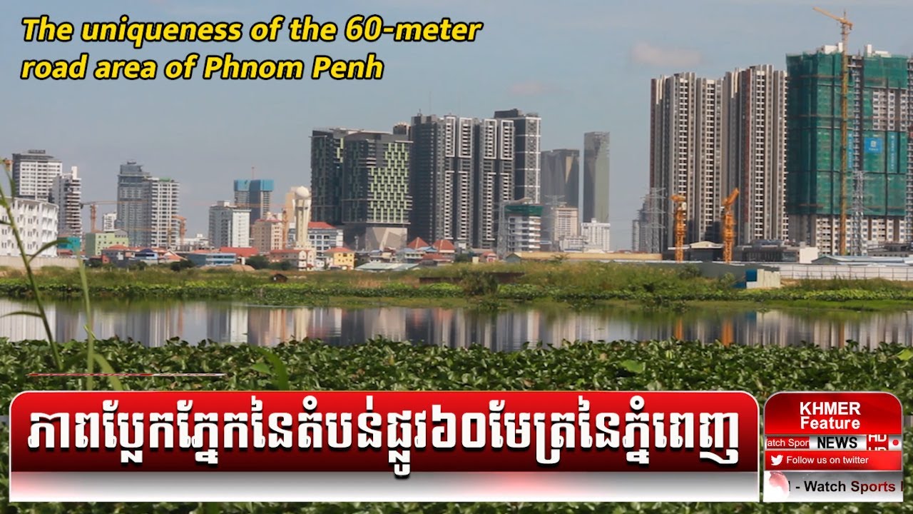 The uniqueness of the 60 meter road area of Phnom Penh - YouTube