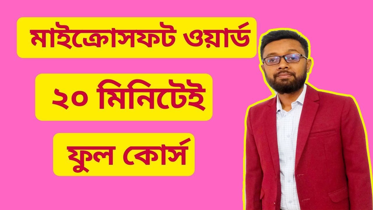 Ms Word Full Course Just 20 Minutes Complete Word Tutorial Bangla Youtube