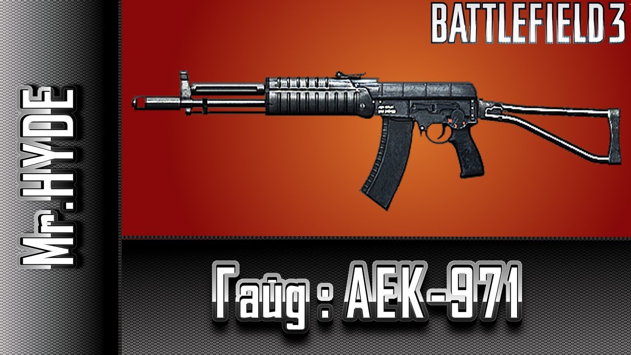 Battlefield 3 Гайд: AEK-971 - YouTube