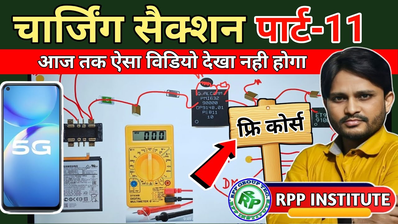 Mobile charging solution step by step|charging section solution ...