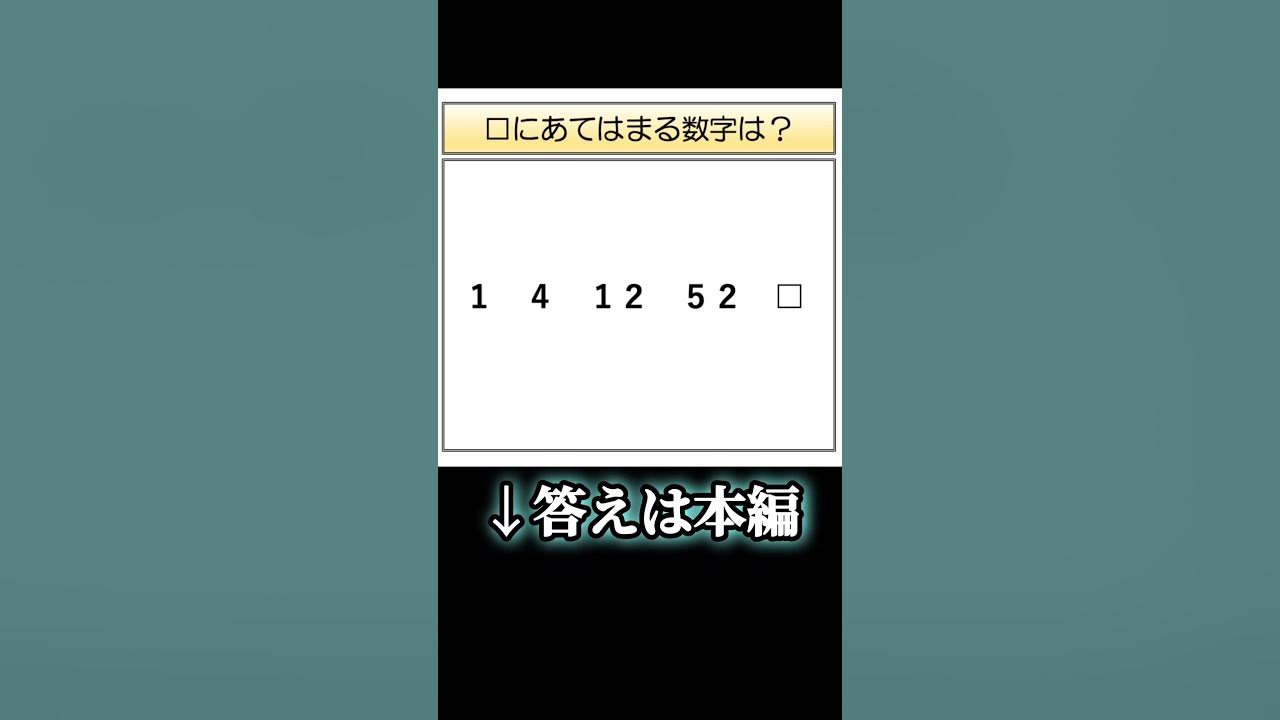 30秒で解けたら天才! 謎解き Youtube