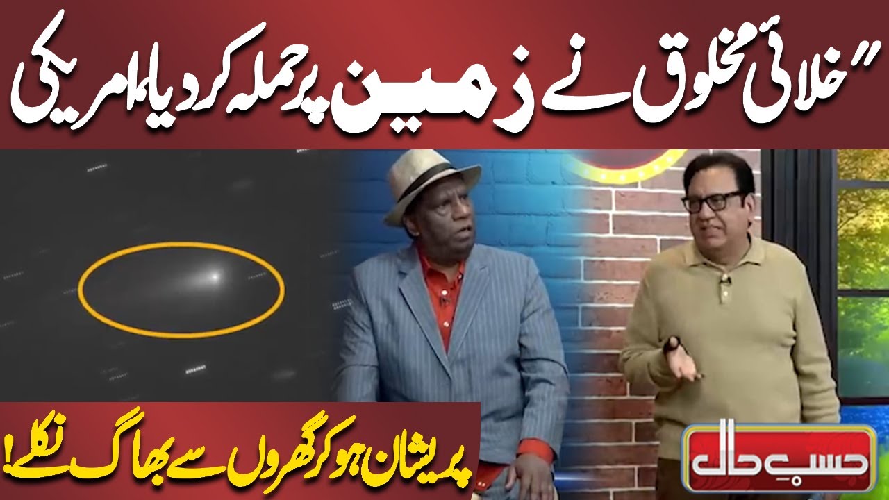 Khalai Makhlooq Ne Zameen Par Hamla Kar Diya | Azizi | Hasb e Haal ...