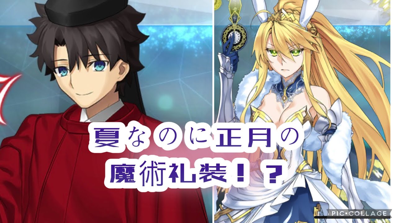 【FGO夏イベ2023】サバフェス2023 Lv90+周回編成紹介 - YouTube