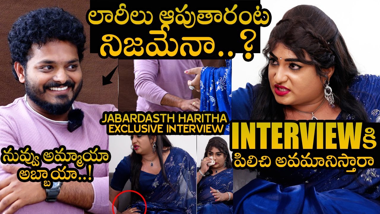 మీరు అమ్మాయా అబ్బాయా? | Jabardasth Lady Getup Artist Haritha Emotional Interview | Jaithratv ...