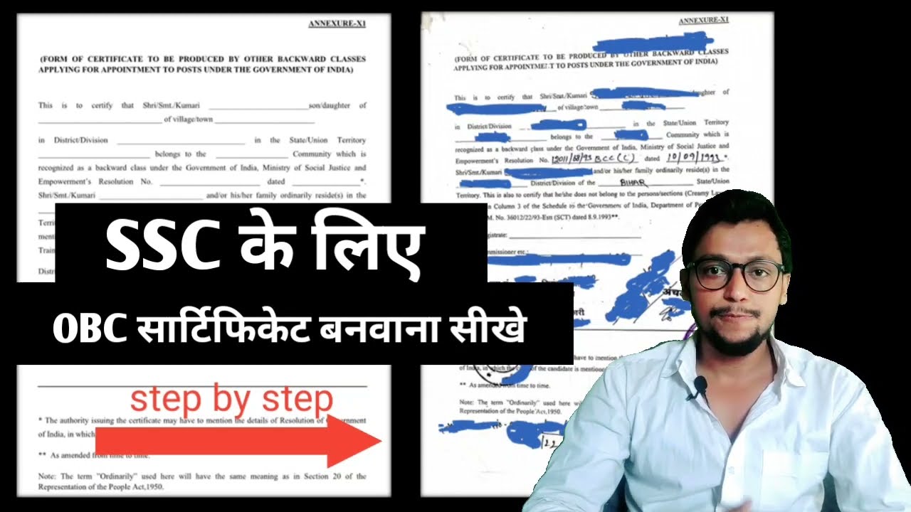 SSC के लिए OBC प्रमाण पत्र कैसे बनवाए | ssc obc ncl certificate | ssc ...