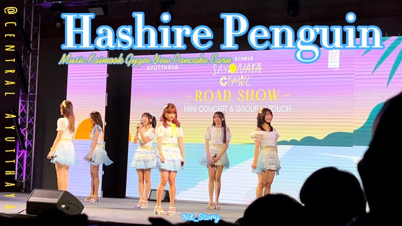 Hashire! Penguin - วิ่งไปสิ…เพนกวิน : BNK48 : Roadshow @ Central ...