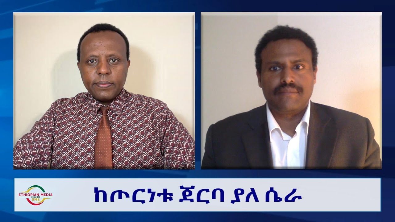 EMS Wektawi ከጦርነቱ ጀርባ ያለ ሴራ Fri 29 Mar 2024 - YouTube