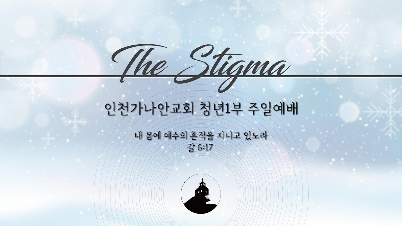 The Stigma LIVE l 스티그마 청년1부 수련회 폐회예배 / l 2026.02. 08 - YouTube