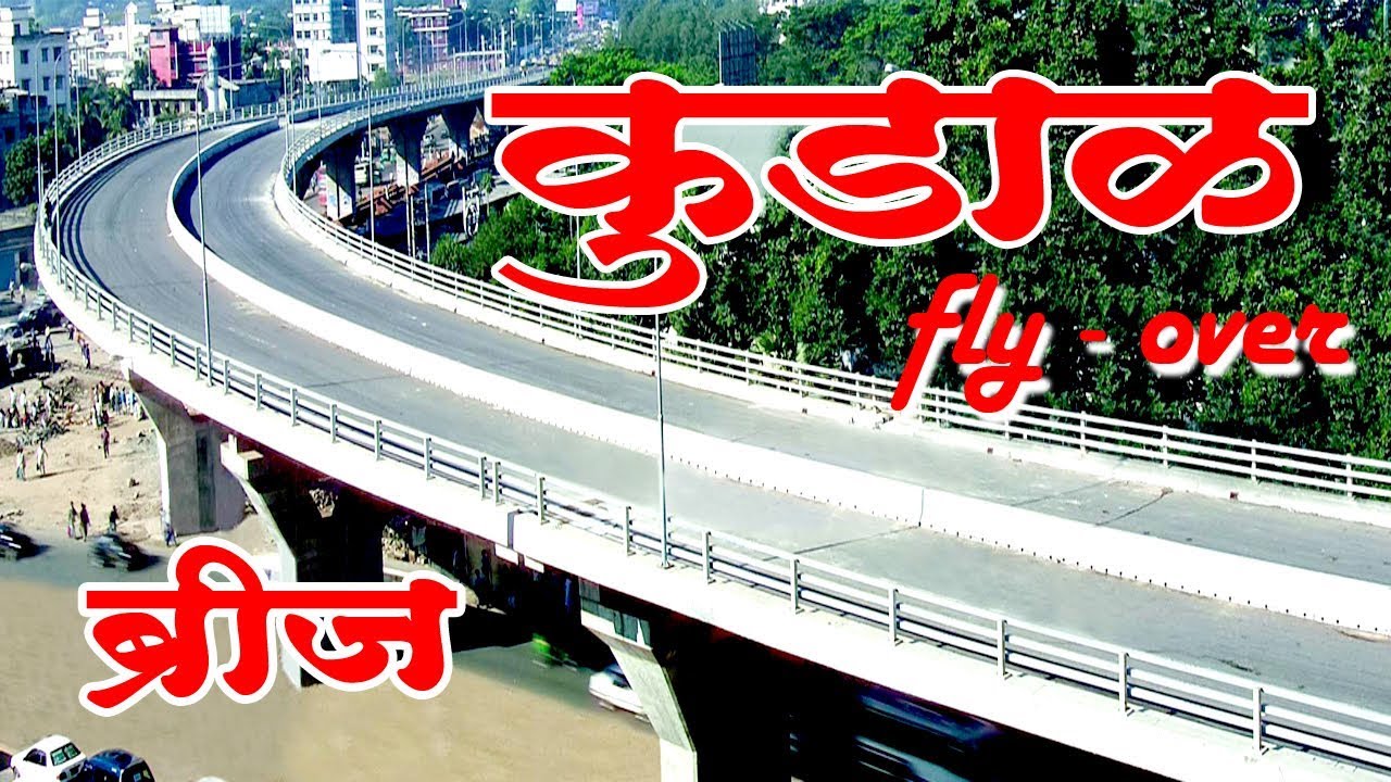Kudal fly over Mumbai Goa Highway - YouTube