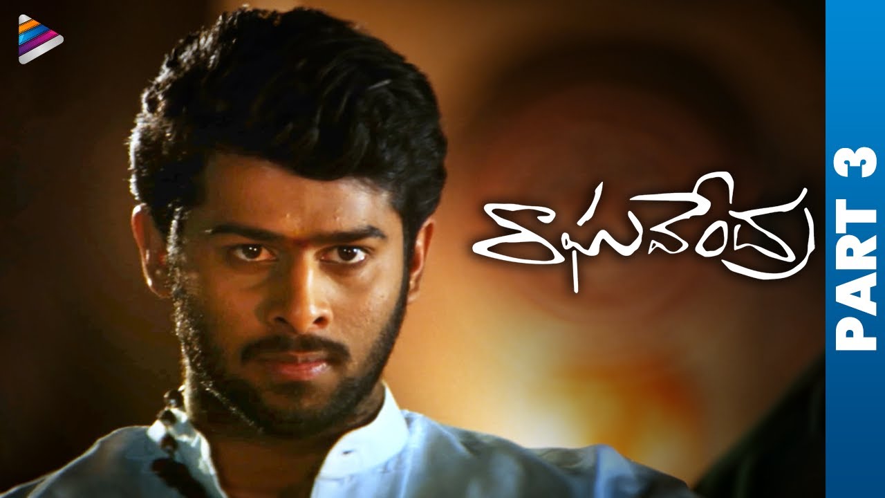 Raghavendra Telugu Full Movie | Part 3 | Prabhas | Anshu | Simran ...