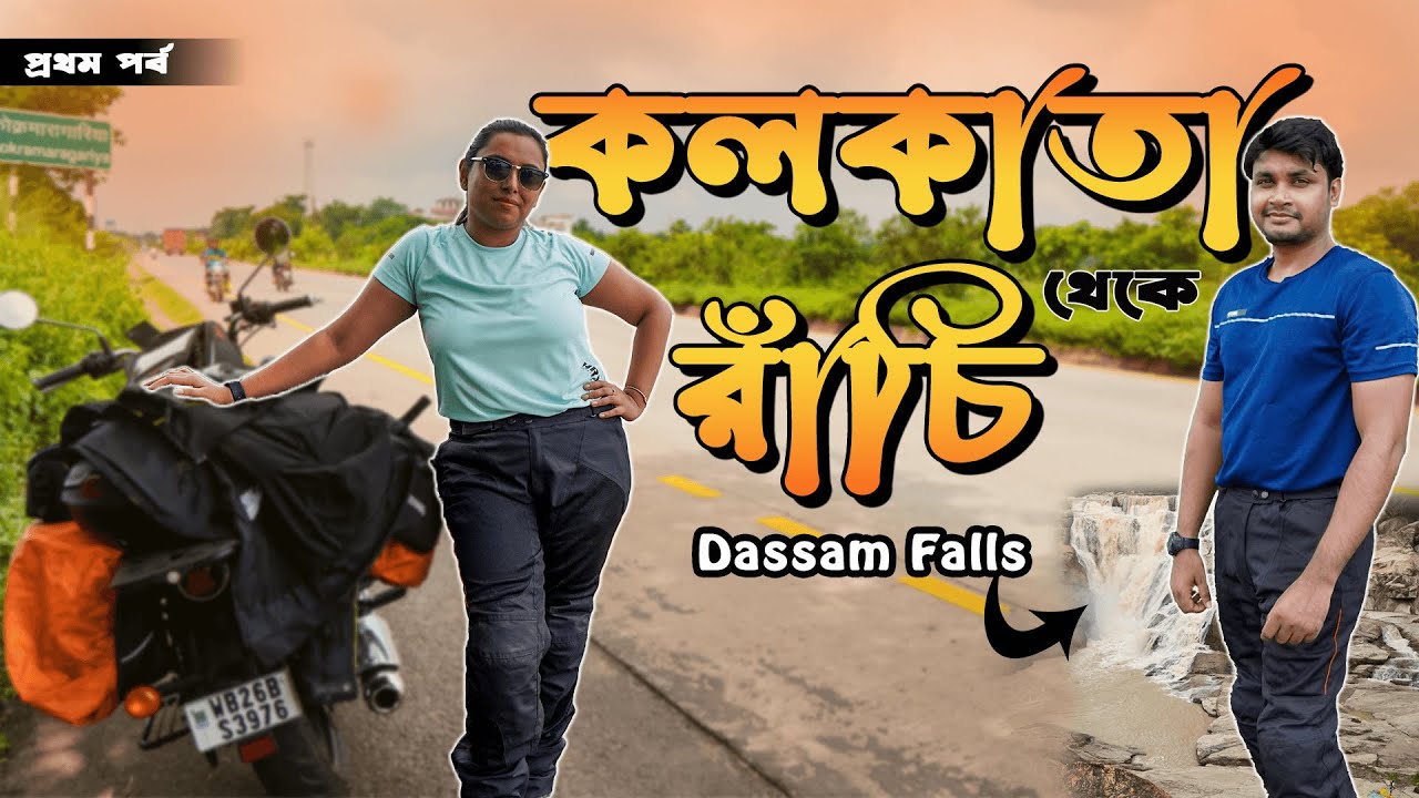 Kolkata to Ranchi by Road | Dassam Falls | Dimna Lake | Chandil Dam ...