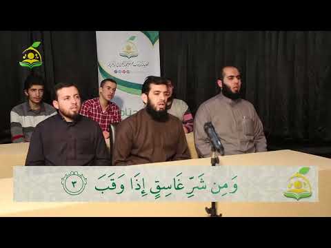 Felak Suresi Talimi - Abdulkadir Osman Hoca شيخ عبد القادر عثمان  سورة الفلق