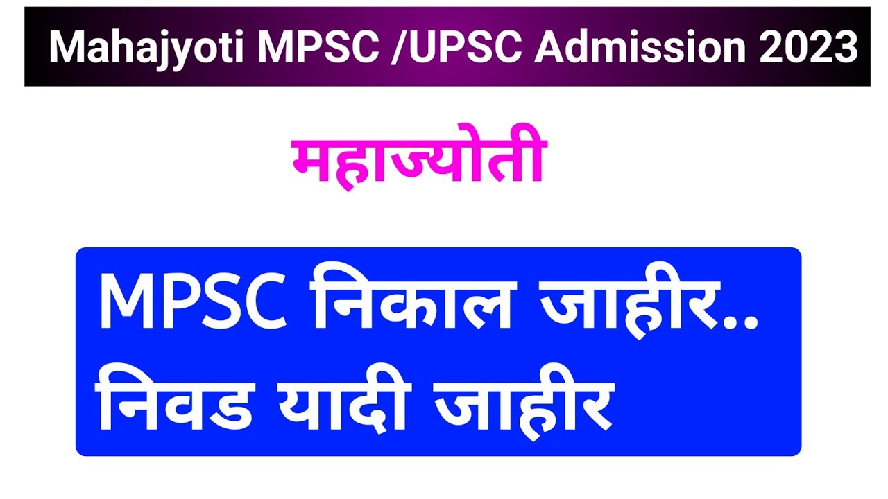 Mahajyoti MPSC result 2023 | first Selection List - YouTube
