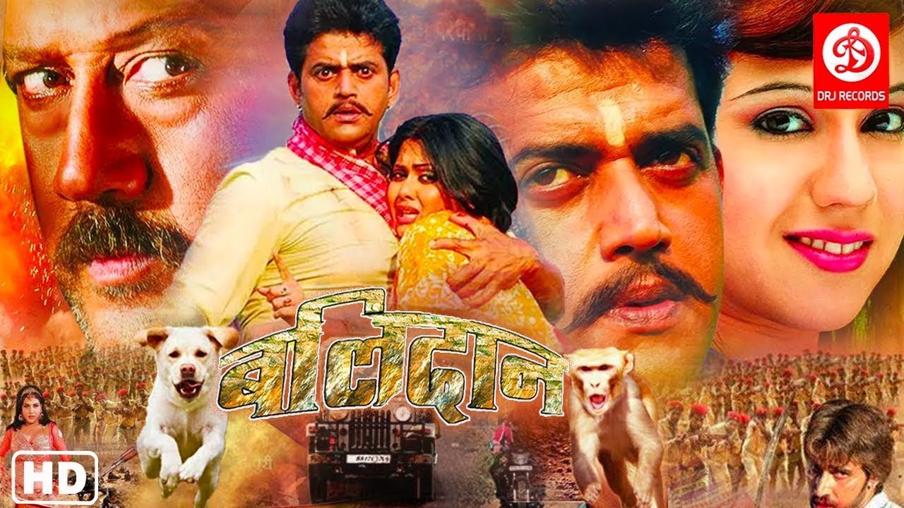 Balidan Full Movie | Ravi Kishan | Jackie Shroff | Rinku Ghosh - YouTube