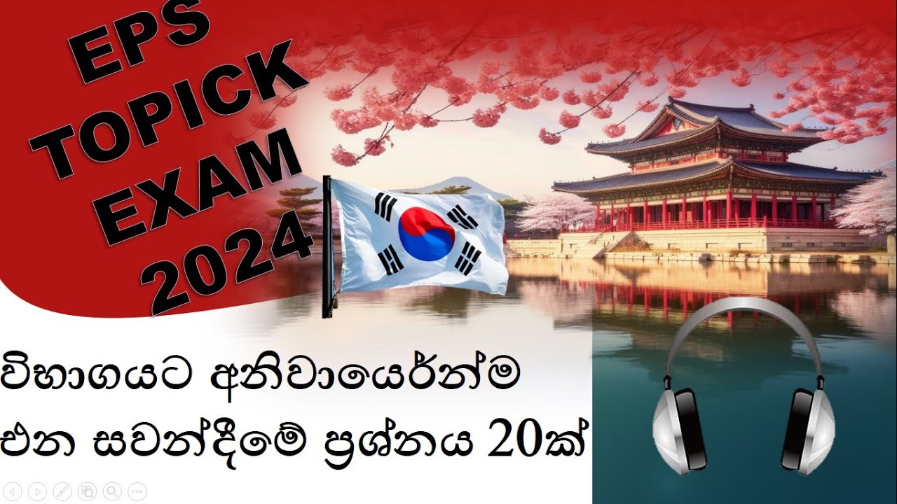 Korean Language_EPS Topik Exam Past Papers_2024/25_Listing paers for ...
