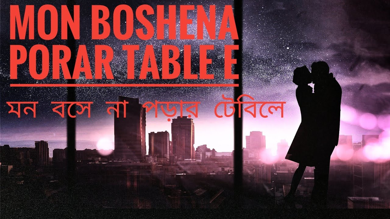 Mon Boshena Porar Table E _ @Alronorseries - YouTube
