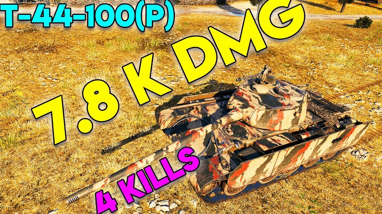 World of Tansk ::: T-44-100(P) ::: 7.8 k Dmg ::: 4 Kills - YouTube