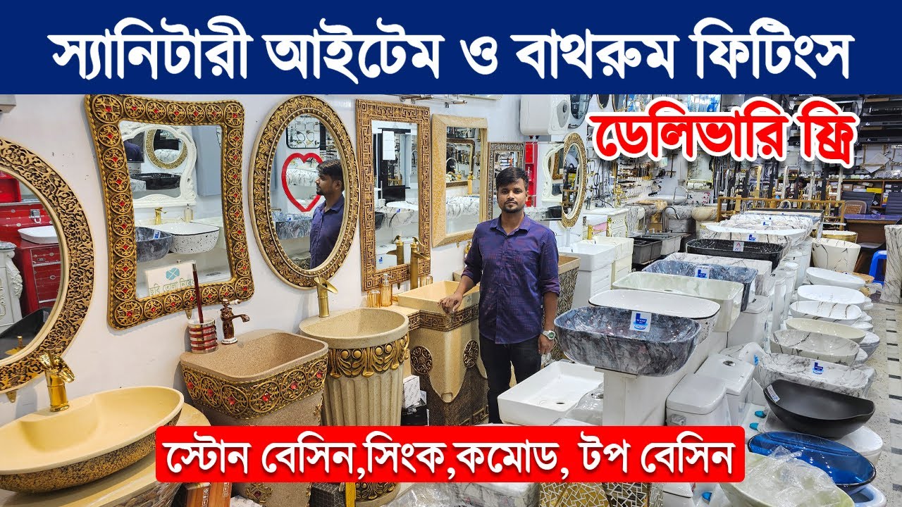 স্যানিটারী আইটেম ও বাথরুম ফিটিংস কিনুন ।Bathroom/Sanitary Fittings ...