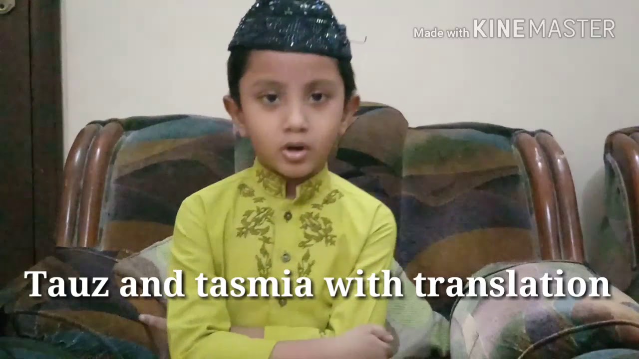 Tauz and tasmia with translation - YouTube
